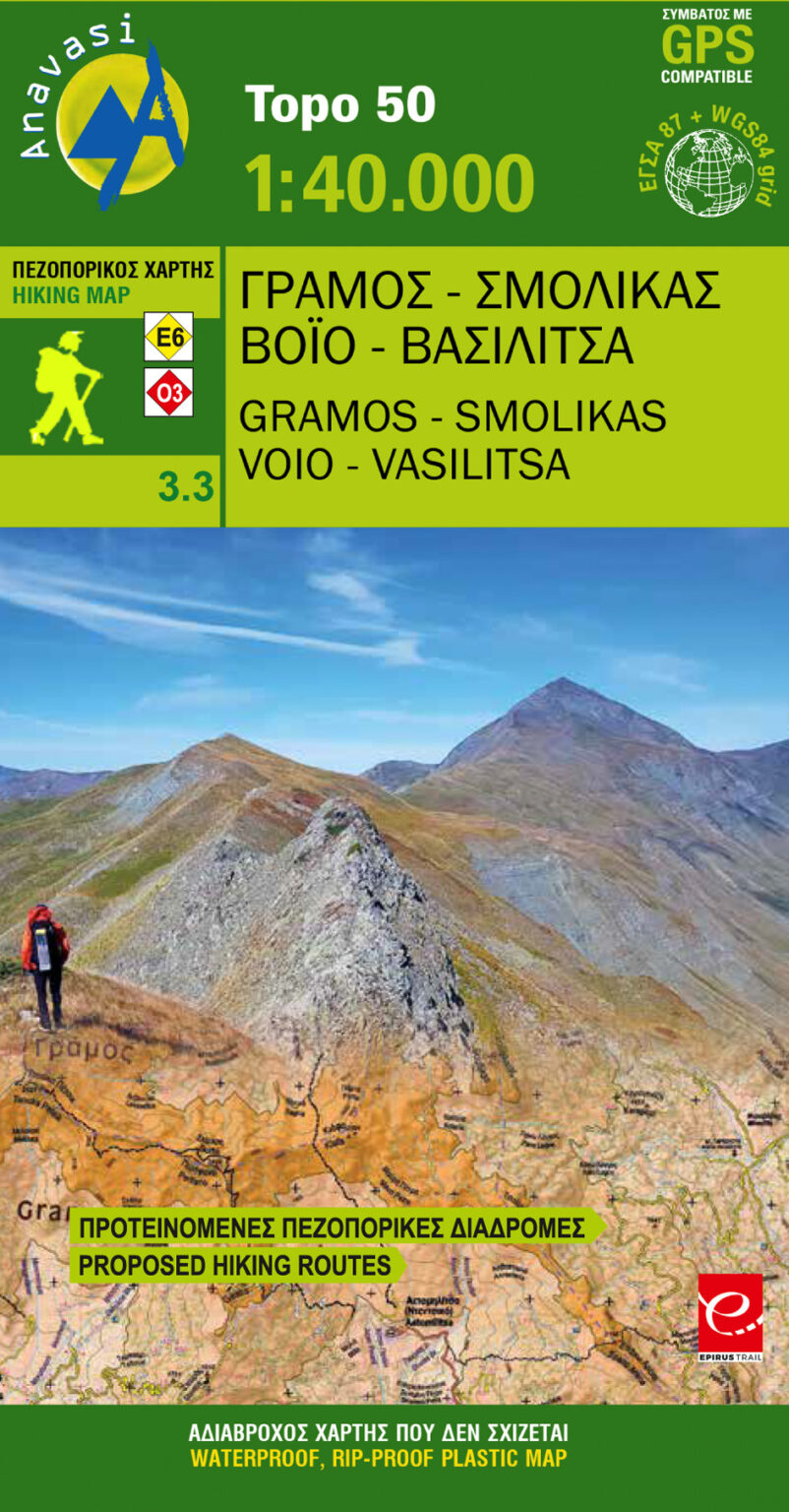 Σμόλικας – MountainsGreece